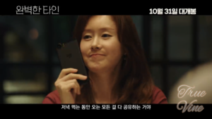 ソン・ハユン（송하윤）セギョン(세경)役,